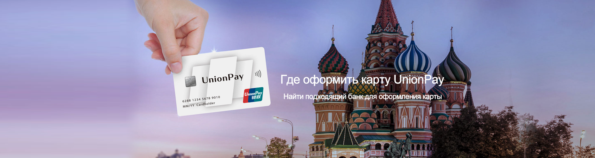 Unionpay International