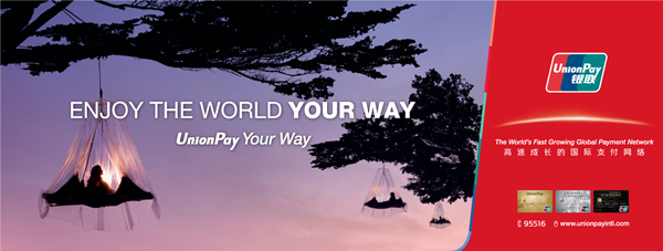UnionPay International’s new brand promotion plan in Hong Kong and Macau