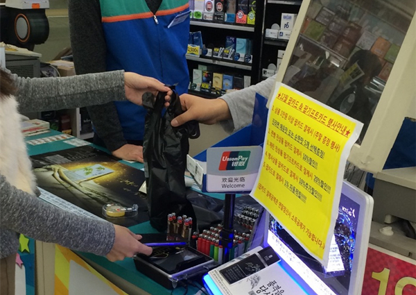 UnionPay “Quickpass” sets foot on first foreign market