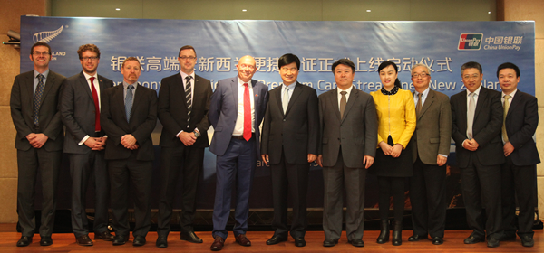 银联高端卡持卡人赴新西兰签证大幅简化