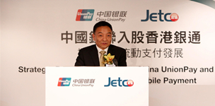 UnionPay announces investment into Hong Kong’s JETCO